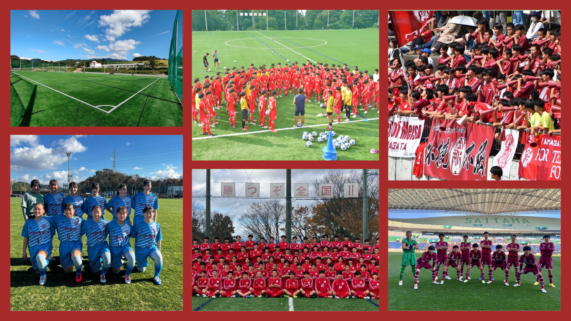 山形明正高等学校サッカー部公式HP